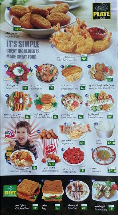 Menu at Formal Tea Park Cafeteria, Abu Dhabi