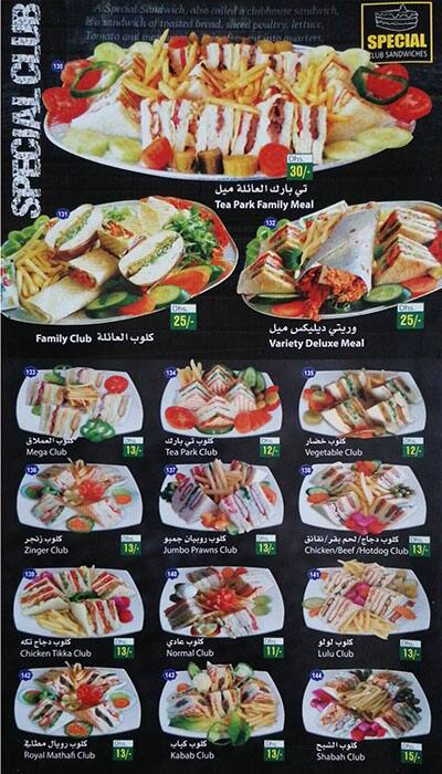 Menu at Formal Tea Park Cafeteria, Abu Dhabi