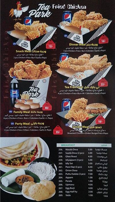 Menu at Formal Tea Park Cafeteria, Abu Dhabi