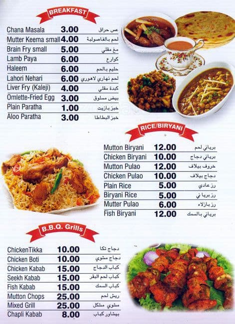 Khaibar Al Madina Menu, Menu for Khaibar Al Madina, International City ...