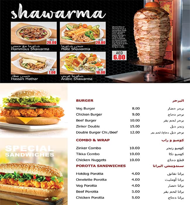 Menu at Paramount Restaurant Qusais, Dubai
