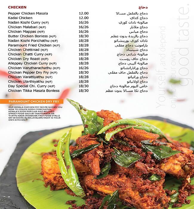 Menu at Paramount Restaurant Qusais, Dubai