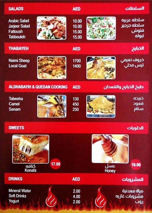 Menu of Tash Tash Restaurant, Baniyas, Abu Dhabi
