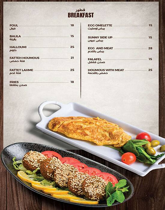 Menu of Karam Baalbek Butchery & Restaurant, Al Jaddaf, Dubai