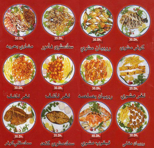 Al Tabkh Al Irani Menu, Menu for Al Tabkh Al Irani, Khor Fakkan ...