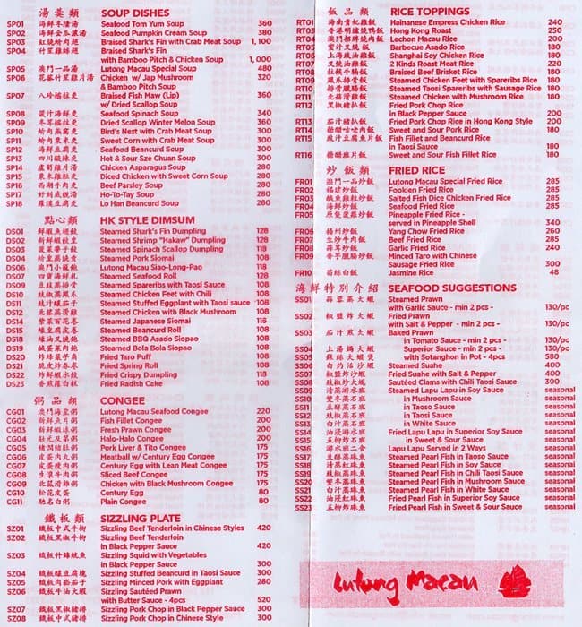 Menu at Lutong Macau restaurant, Makati