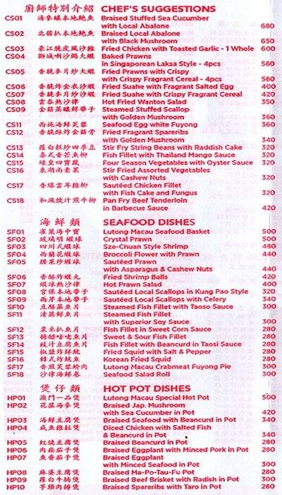 Menu at Lutong Macau restaurant, Makati