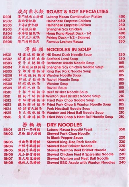 Menu at Lutong Macau restaurant, Makati