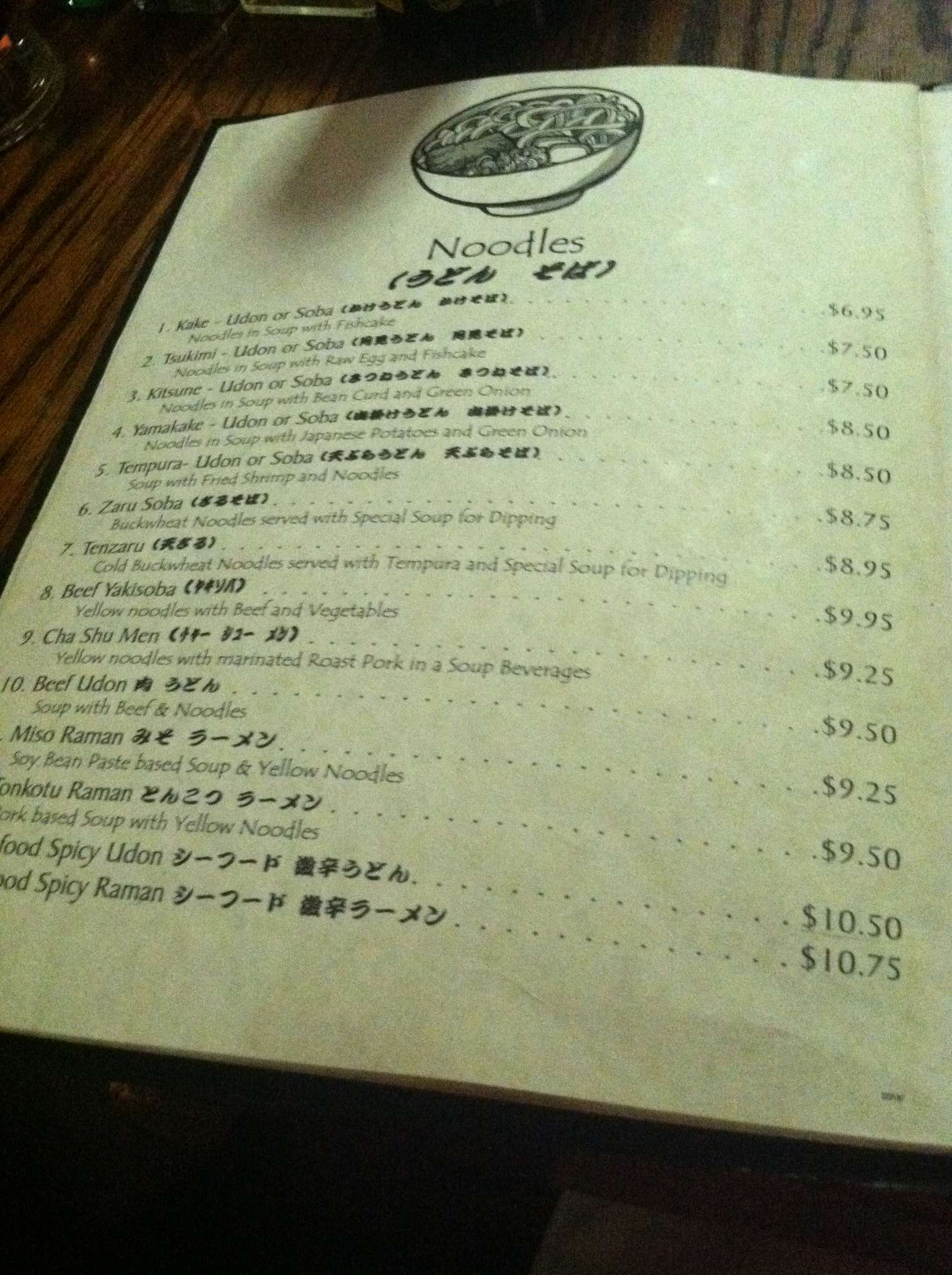 Menu at Inakaya Watanabe Japanese Restaurant, Columbia