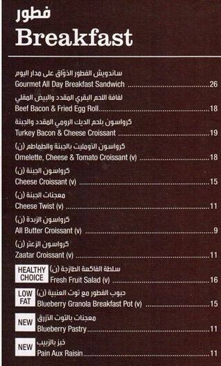 Costa Coffee Menu, Menu for Costa Coffee, Jumeirah Lake Towers (JLT ...