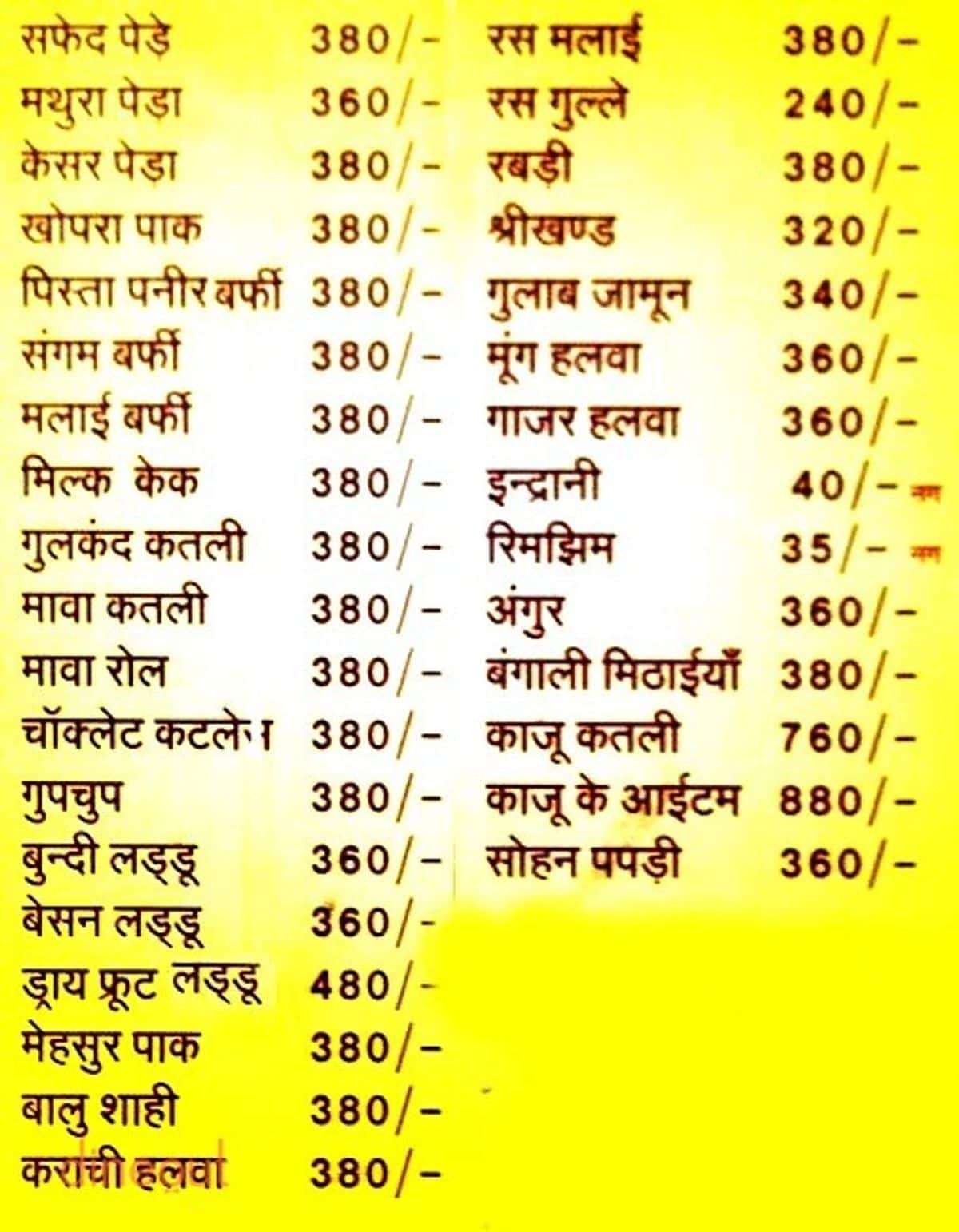 Menu of Shagun Sweets, Delhi NCR, Ghaziabad