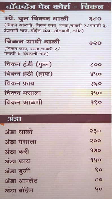 Menu of Hotel Chul Mutton, Chandan Nagar, Pune
