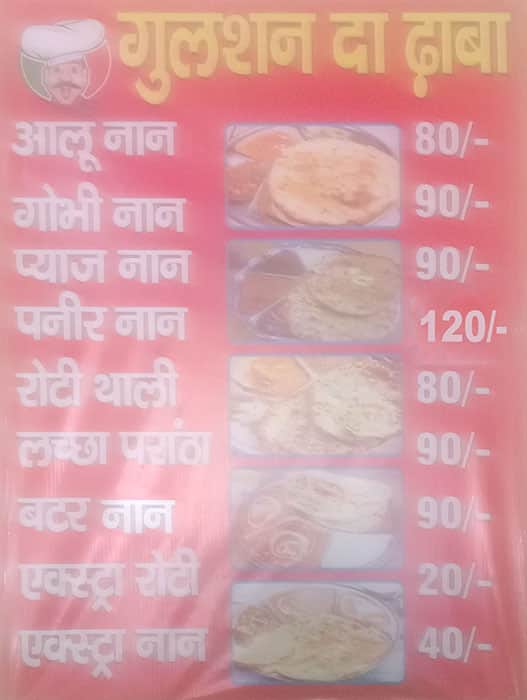 Menu of Gulshan Da Dhaba, Pitampura, New Delhi