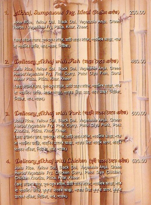 Menu of Gam's Delicacy Restaurant, Ganeshguri, Guwahati