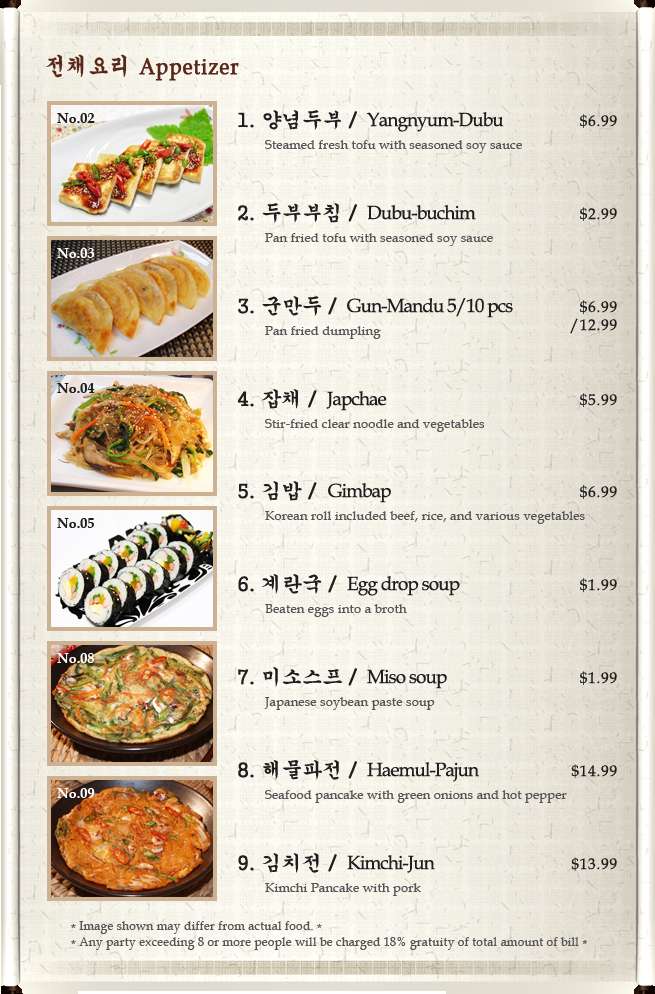 Korea House Restaurant Menu Menu For Korea House Restaurant Longwood Korea House Restaurant Menu Menu For Korea House Restaurant Longwood