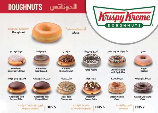 Krispy Kreme Menu, Menu for Krispy Kreme, Al Hamra, Ras al-Khaimah - Zomato