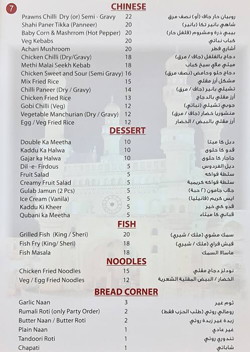 Menu at King's Darbar restaurant, Dubai, Unnamed Road
