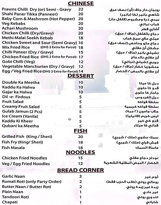 Menu at King's Darbar restaurant, Dubai, Unnamed Road