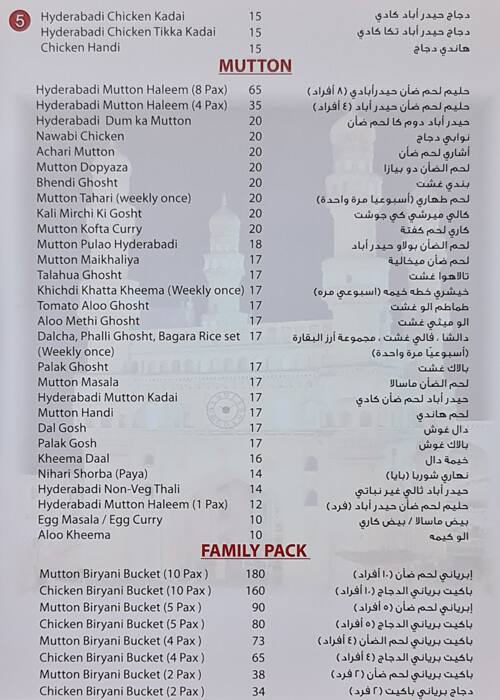 Menu at King's Darbar restaurant, Dubai, Unnamed Road