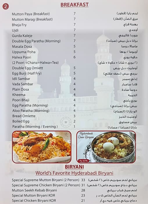 Menu at King's Darbar restaurant, Dubai, Unnamed Road