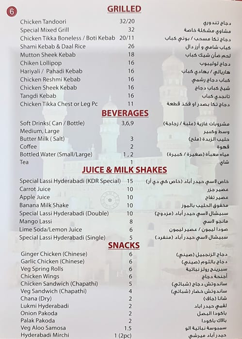 Menu at King's Darbar restaurant, Dubai, Unnamed Road