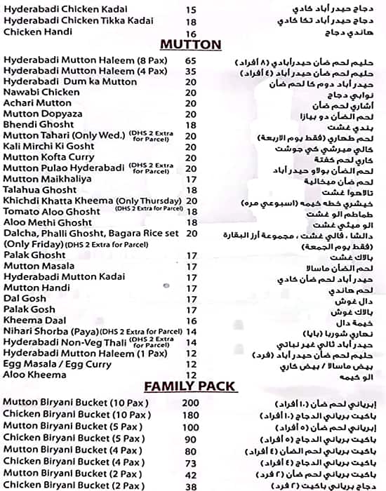 Menu at King's Darbar restaurant, Dubai, Unnamed Road