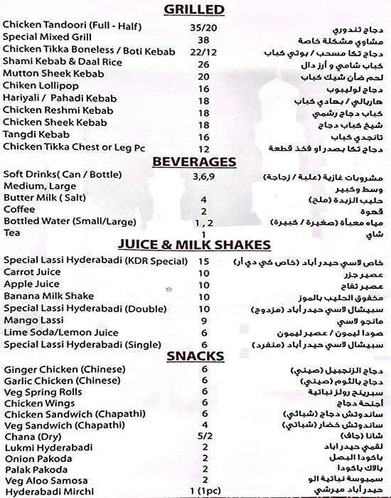 Menu at King's Darbar restaurant, Dubai, Unnamed Road