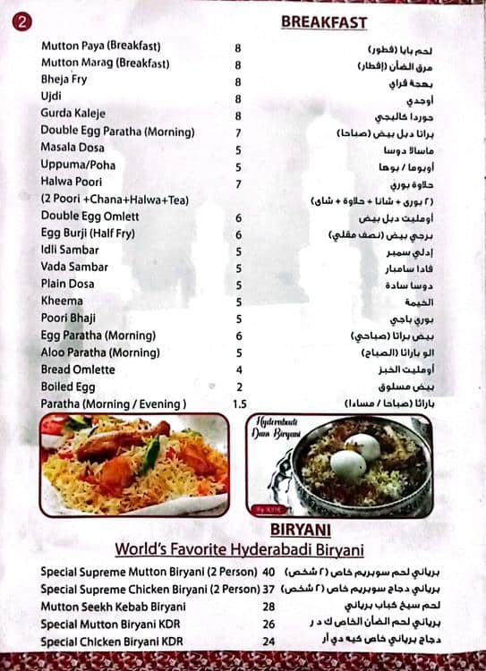 Menu of Kings Darbar Restaurant, Dubai Investment Park, Dubai
