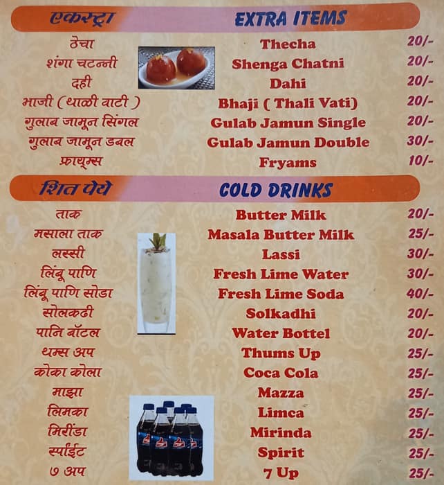 Menu at Maharashtrian thali, Pune, GV98+G76