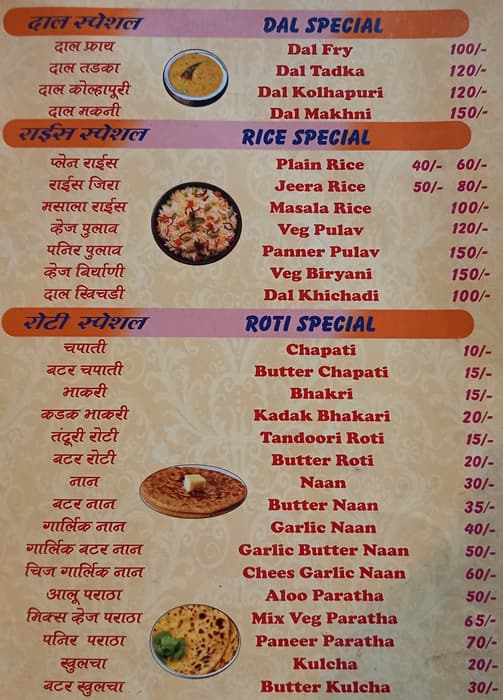 Menu at Maharashtrian thali, Pune, GV98+G76