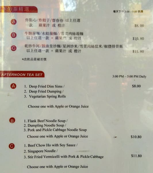 Menu at Macau Noodle Kitchen 澳門小廚 restaurant, Burwood