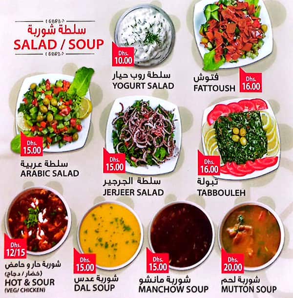 Menu of Qasas Al Mandi, Al Warqa, Dubai