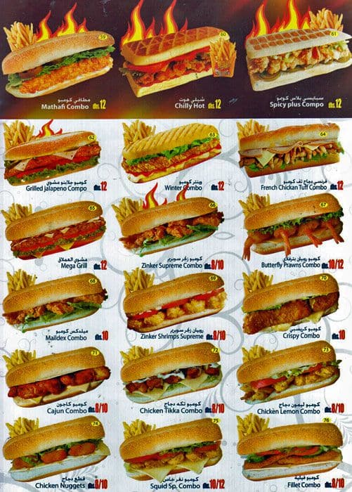 Menu at Chicken Palace cafeteria, Khor Fakkan