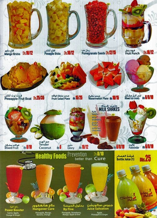 Menu at Chicken Palace cafeteria, Khor Fakkan