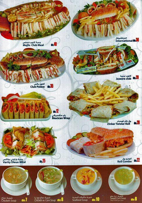 Menu at Chicken Palace cafeteria, Khor Fakkan