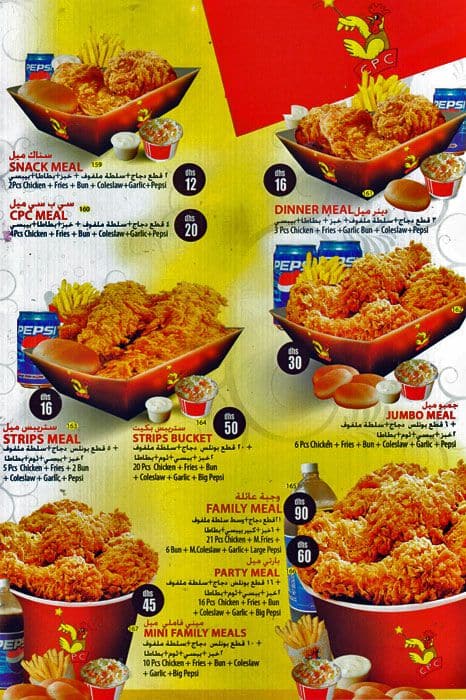 Menu at Chicken Palace cafeteria, Khor Fakkan