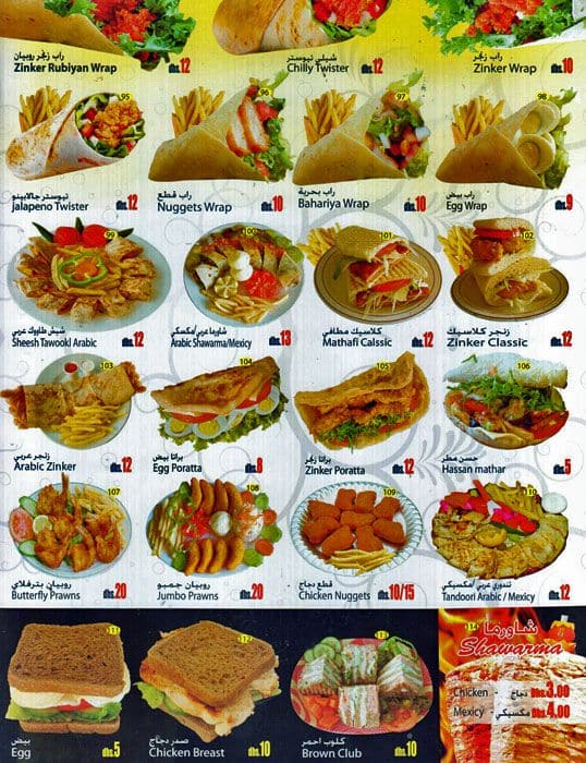 Menu at Chicken Palace cafeteria, Khor Fakkan