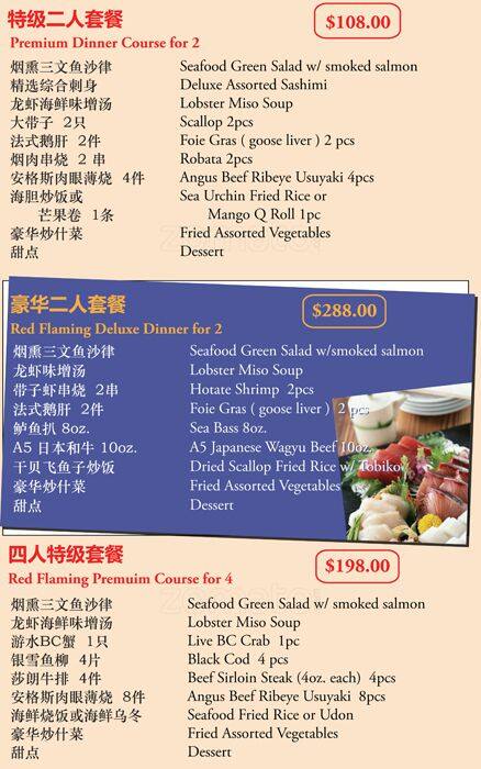 Menu at Red Flaming Teppanyaki restaurant, Richmond