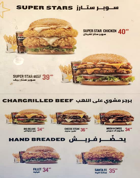 Menu of Hardee's, Al Khawaneej, Dubai