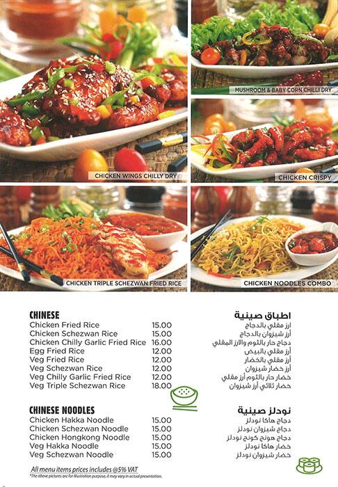 Carta de Samarkand Restaurant &Cafe, Dubai