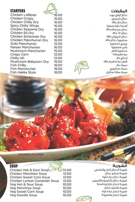 Menu at Samarkand Restaurant, Dubai, Al Sabt Street