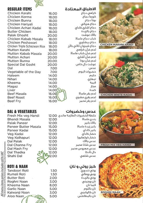 Menu at Samarkand Restaurant, Dubai, Al Sabt Street