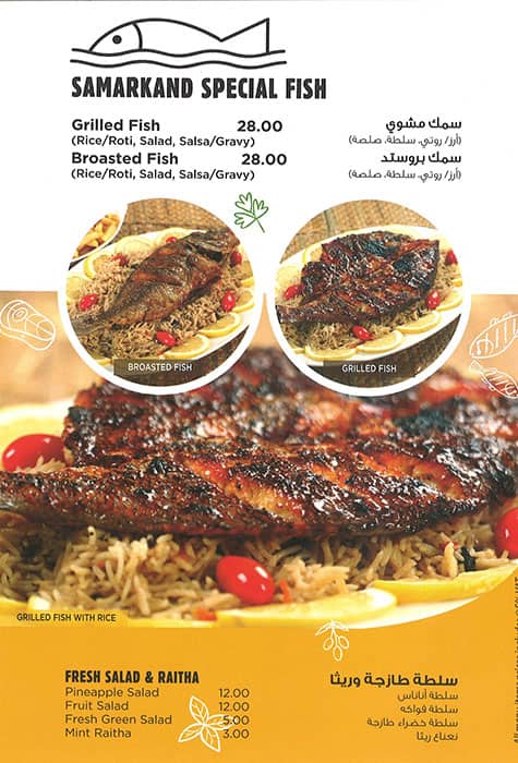 Menu at Samarkand Restaurant, Dubai, Al Sabt Street