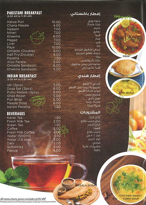 Menu at Samarkand Restaurant, Dubai, Al Sabt Street
