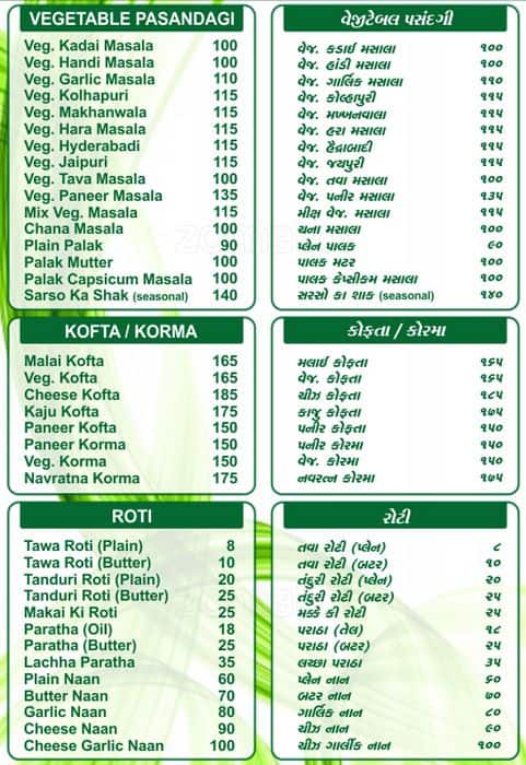 Menu at Pandadee Restaurant And Paratha House, Ahmedabad
