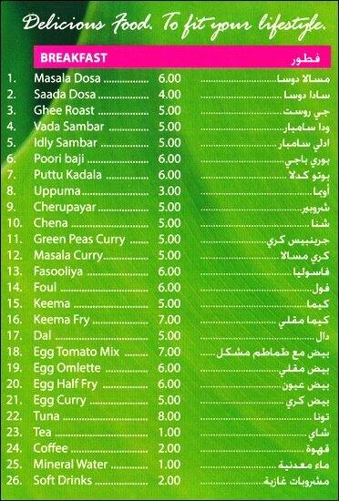 Abu Al Nasar Menu, Menu for Abu Al Nasar, Tourist Club Area (Al Zahiyah ...