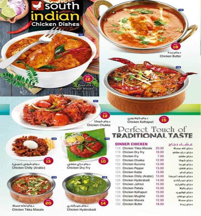 Menu of Abu Al Nasar, Tourist Club Area (Al Zahiyah), Abu Dhabi