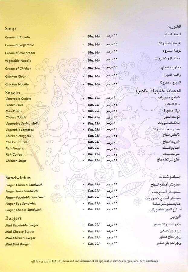 Menu of Marigold - Al Diar Dana Hotel, Tourist Club Area (Al Zahiyah ...