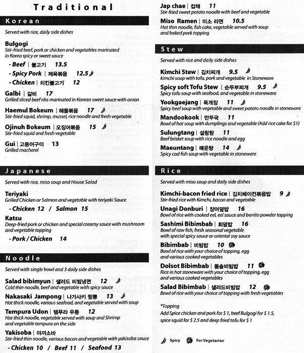 Menu at Miso Restaurant, Round Rock, S Interstate 351