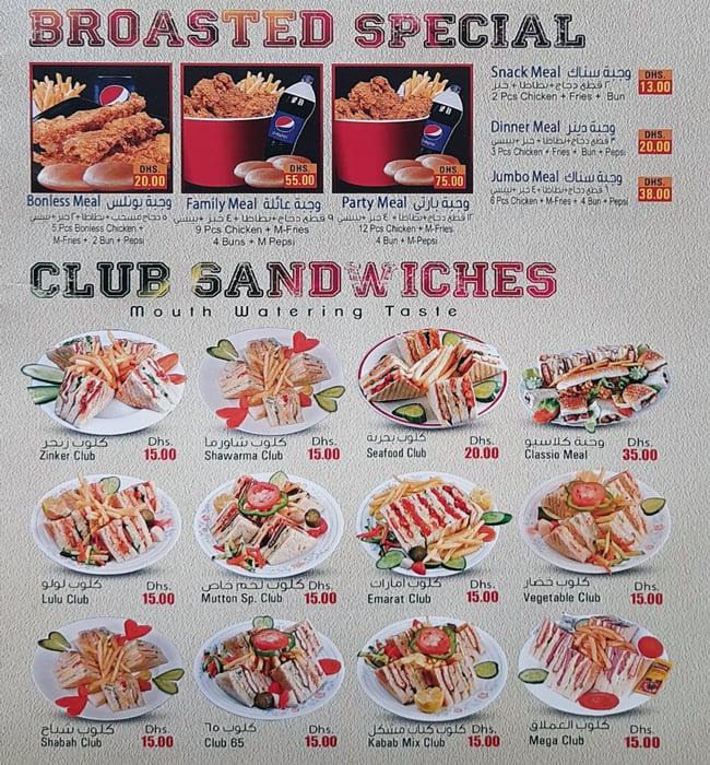 Menu at Classio cafeteria, Dubai